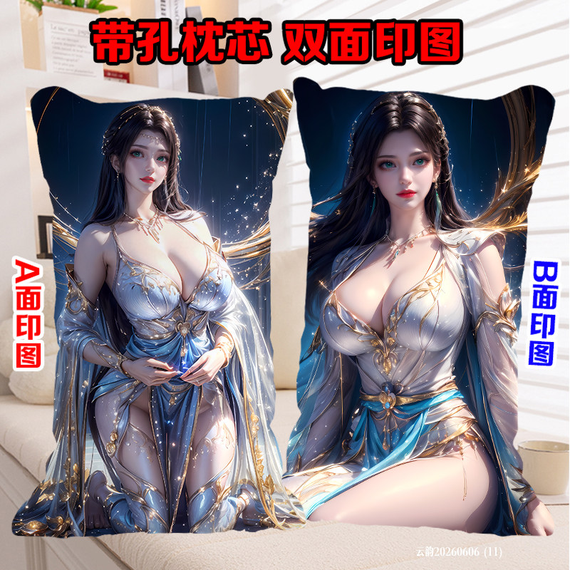 云韵抱枕双面星江楠楠性感内衣二次元周边长条枕头照片定制