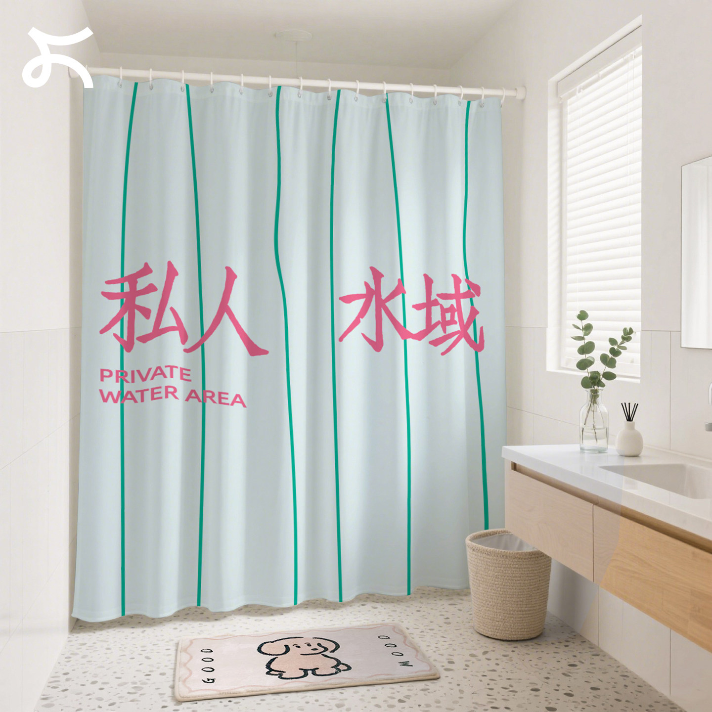 左咸敦道创意卫生间浴室防水帘隔断门帘淋浴帘子免打孔浴帘套装