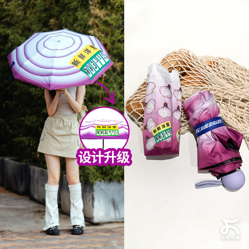 左咸敦道小巧便携儿童女孩防晒晴雨伞两用加大加厚加固男士太阳伞