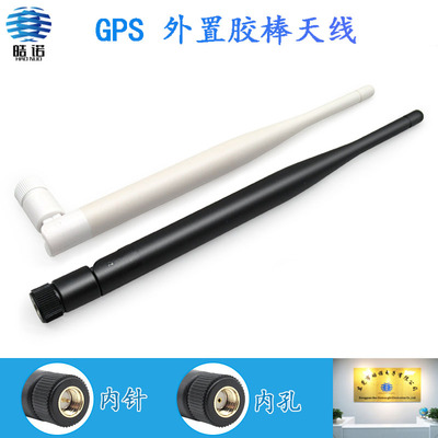 无源GPS高增益6DB折叠胶棒天线