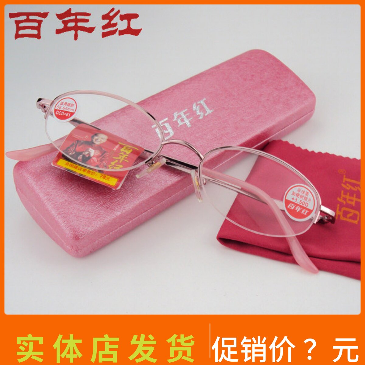 百年红老花镜女时尚高清晰100防辐射150 200 250度防疲劳眼镜8021