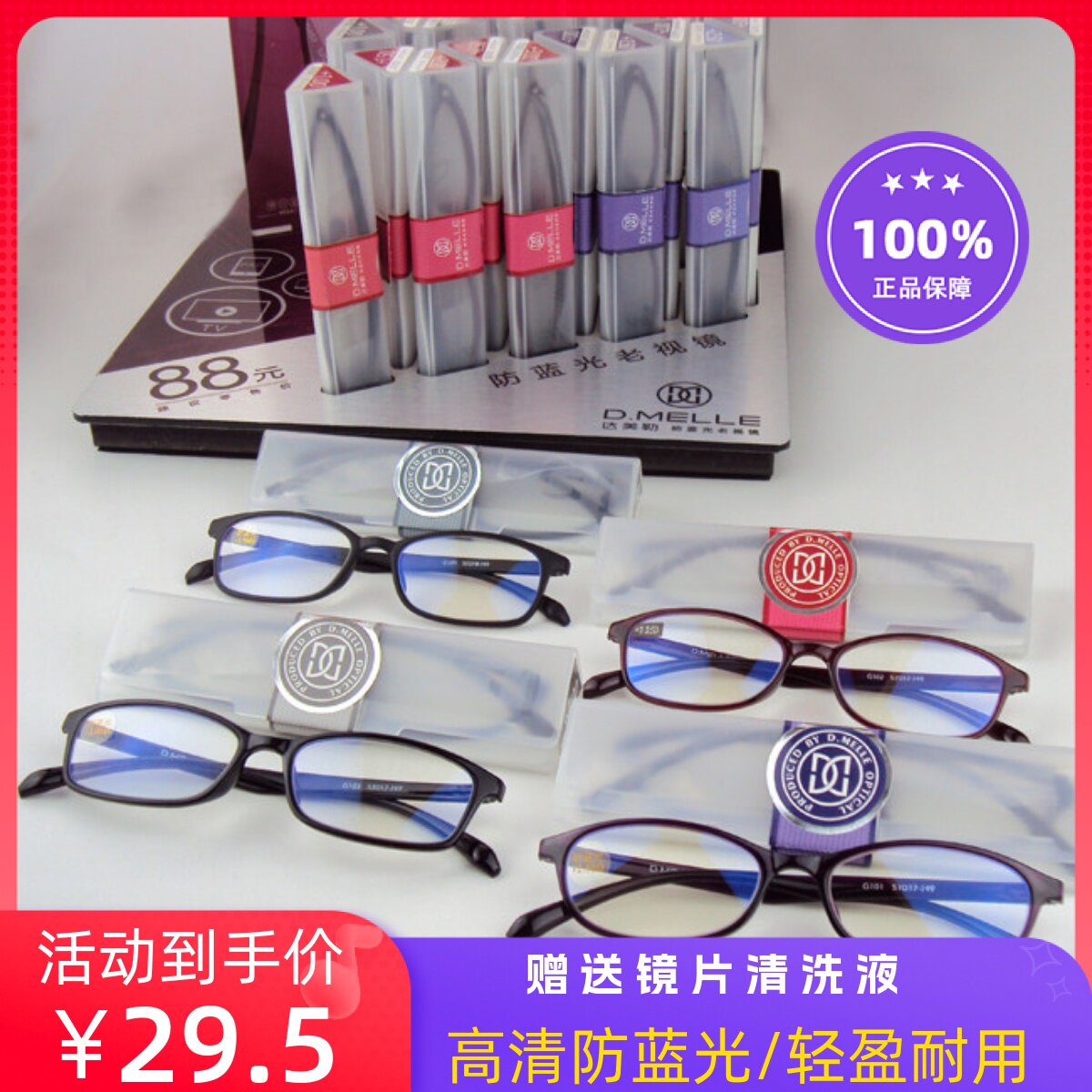 达美勒老花眼镜超轻防蓝光镜女款G101G102男G103G104老人老光眼镜