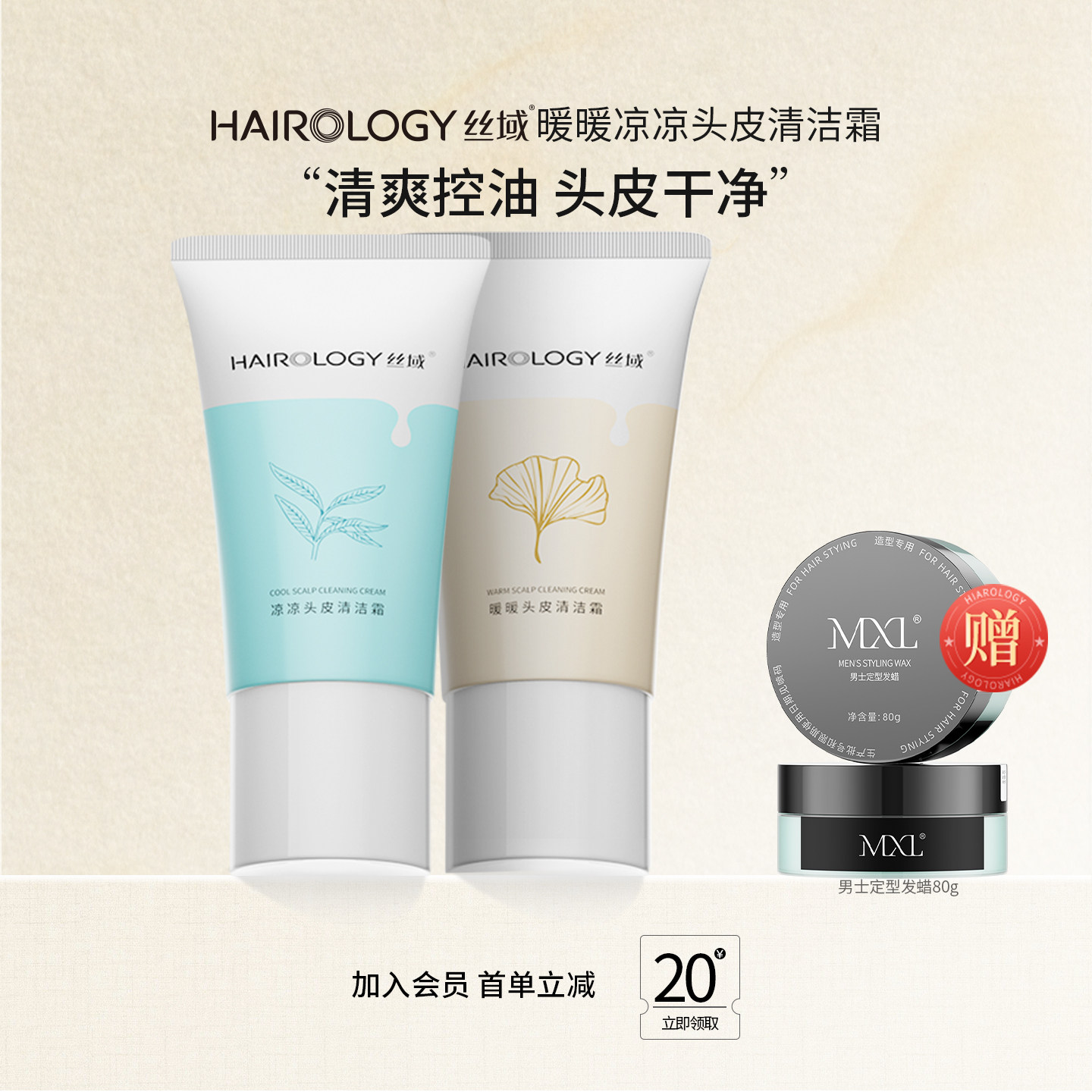 丝域养发头皮清洁霜头皮预洗温和乳控油去屑痒护理膏旗舰店正品