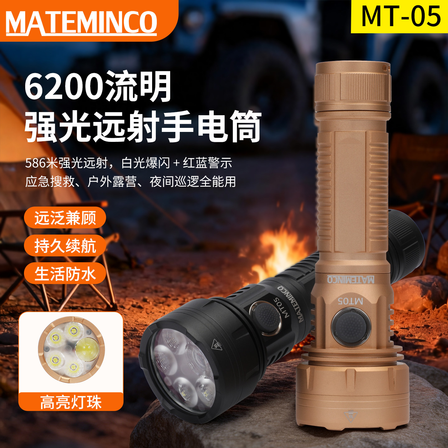 迈特明酷 MATEMINCO MT05户外多功能巡检强磁便携直充强光手电筒