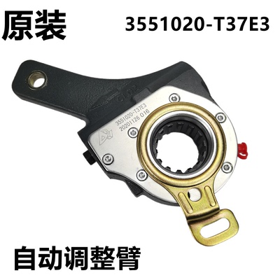 东风天龙天锦刹车自动调整臂