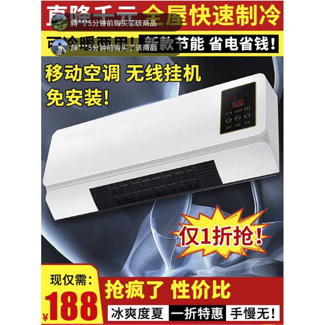 朵泡智能移动空调景行优选空调扇冷暖两用All家用免安装冷风机