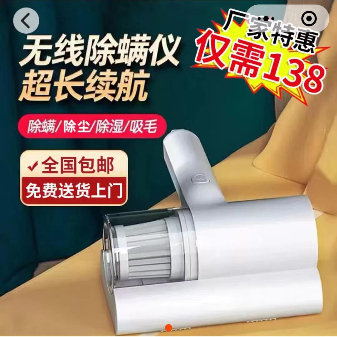 德式精工黑科技无线除螨仪人生如梦德国进口家用床上紫外线杀菌机