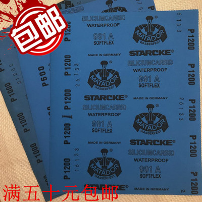 包邮德国勇士砂纸水砂纸琥珀菩提子抛光文玩砂纸进口50007000包邮