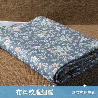 纯棉斜纹柔软舒适学生宿舍被套