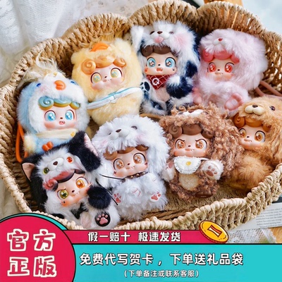正品奇偶潮乐Q宝我的萌宠毛绒盲