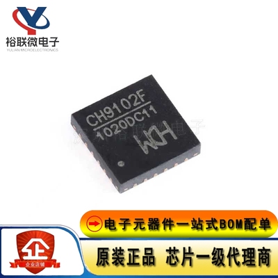 原装现货 CH9102F 封装 QFN-24 贴片 USB转串口芯片