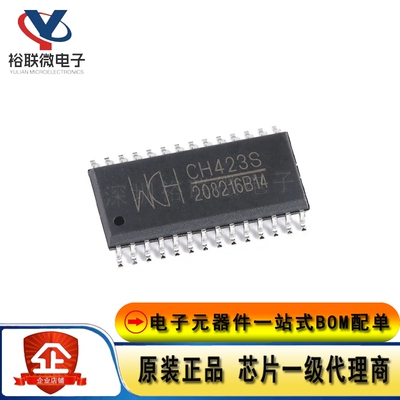 原装现货 CH423S  I/O扩展器 封装SOP-28 CH423S