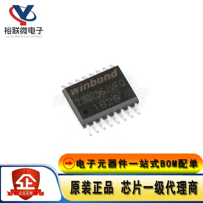 原装现货 W25Q256JVFIQ 封装SOIC-16 闪存芯片 32Mx8bit SPI接口