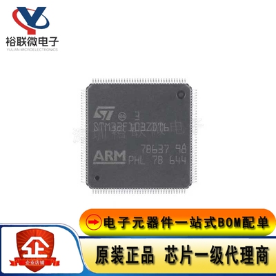 原装现货 STM32F103ZDT6 LQFP144 ARM Cortex-M3 32位微控制器MCU
