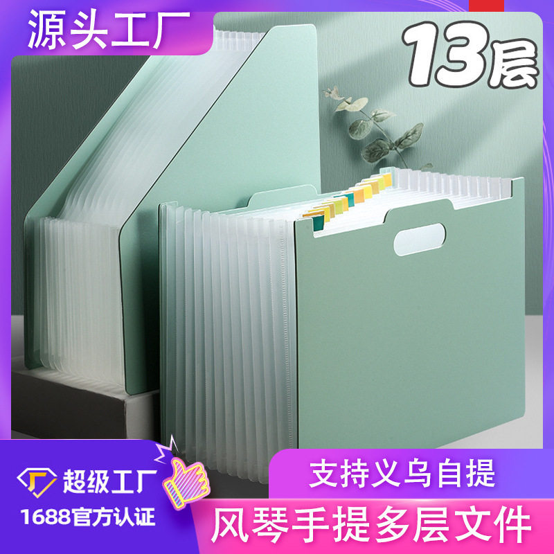 A4风琴包大容量文件收纳文件夹立式试卷收纳袋学生资料档案收纳册