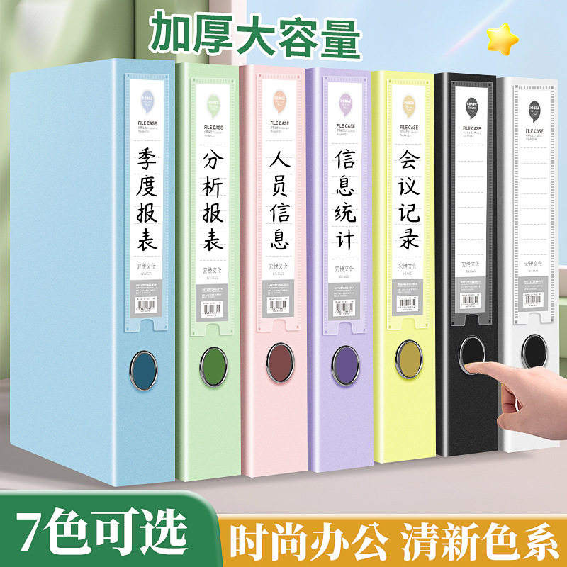 莫兰迪色系多功能档案盒A4文件夹资料收纳盒办公用品学生文具