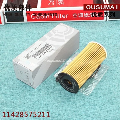 B48B58/320/328330机油滤芯