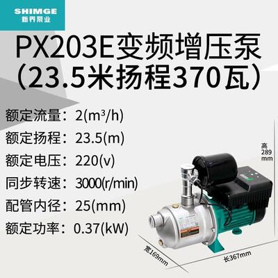 新款不锈钢变频增压泵家用静音PX404E全自动自来水恒压离现货