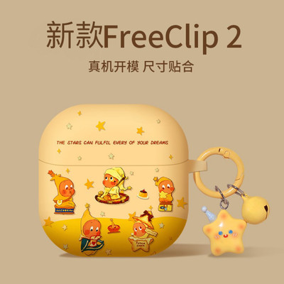 可爱适用freeclip2保护套华为耳机壳clip二代耳夹freebuds7i蓝牙freebud6i盒freebudspro3无线freebudspro4