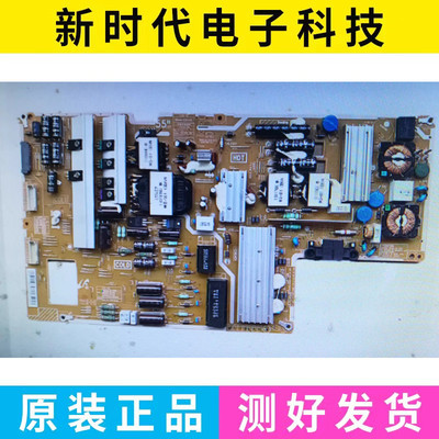原装三星UA55F8000AJ 液晶电视机电源板BN44-00636B L55U2P-DHS