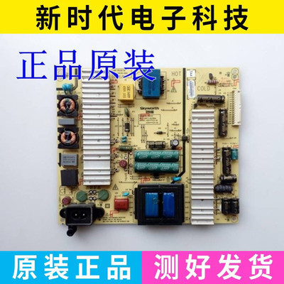 原装创维55E710U电源板5800-P6L017-0010 168P-P6L017-00