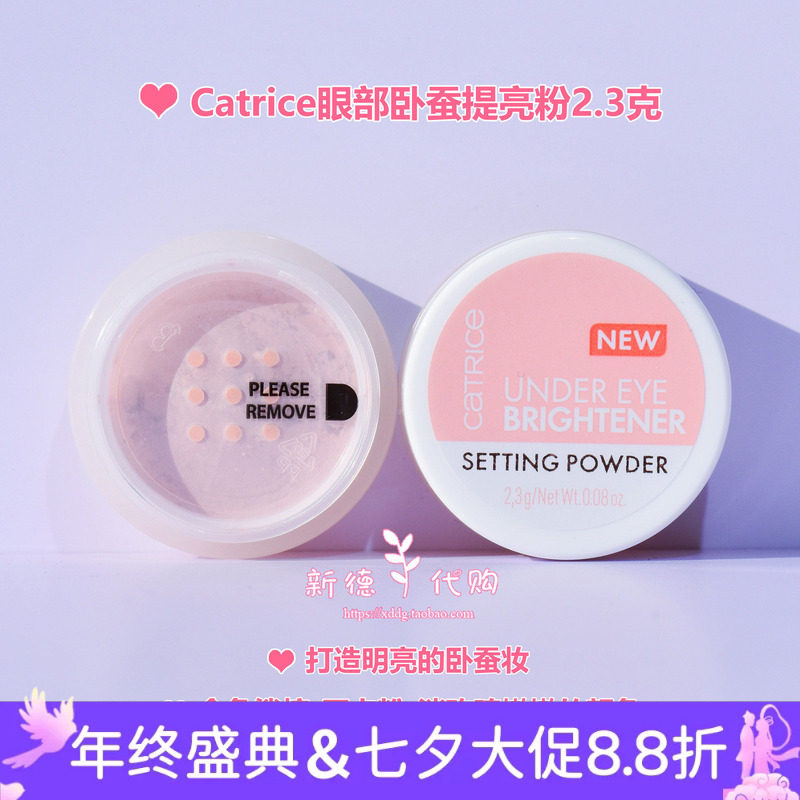 现货德国Catrice Under Eye Brightener眼部提亮粉提亮卧蚕妆2.3g