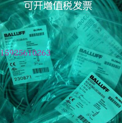 巴鲁夫接近开关连接线BCCBISZ-501-PU1-005/MBCC议价