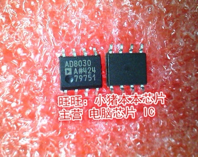 AD8030 AD8030ARZ AD8030AR SOP8全新现货 一个起售