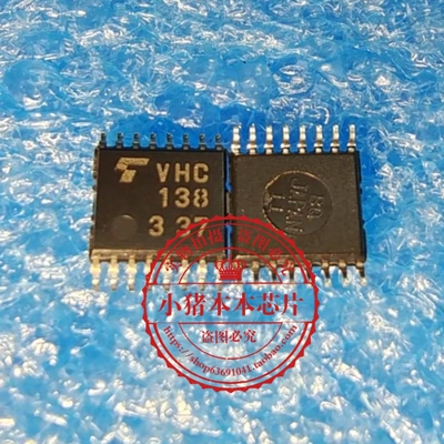集成电路TC74VHC138FT丝印VHC138