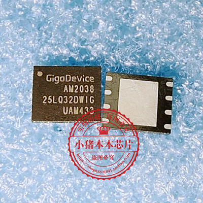 集成电路GD25LQ32DWIGR