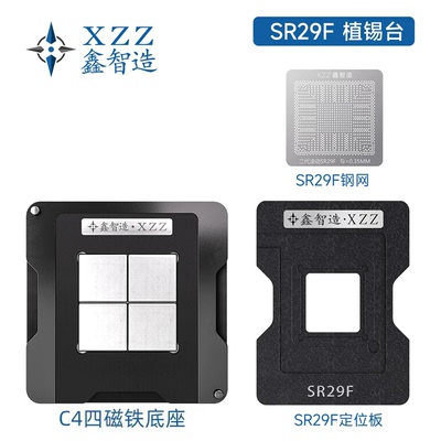 鑫智造凌动SR29E SR29J/F SR2KN/P SR2KS SR1UT/U 植球定位板钢网