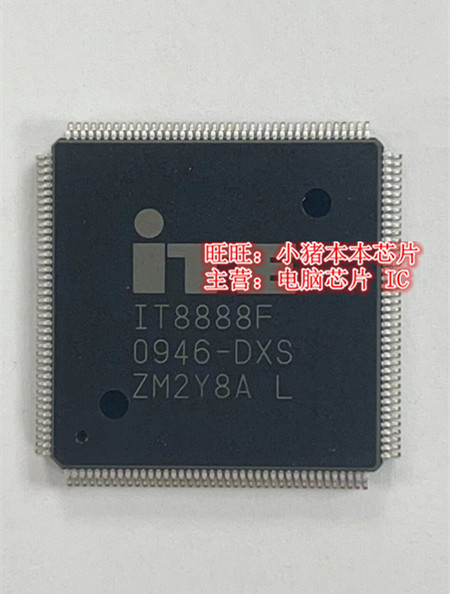 IT8888F DXS DXA IT8986E-256 DXA DXS CXA CXS QFP封装新的一个_虎窝淘