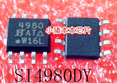 集成电路SI4980DY-T1-E3SI4980
