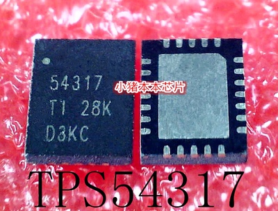 集成电路TPS54317RHFR54317