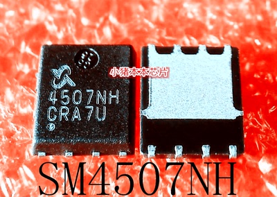 集成电路SM4507NHKPC-TRG