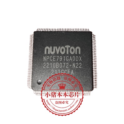 集成电路NPCE795LAODX