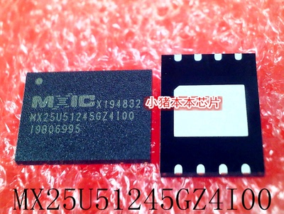 集成电路MX25U51245GZ4I00