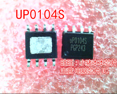 UP0104SSW8  UP0104S  UP01045  SOP8 新的