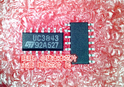 小猪本本3843新的一个