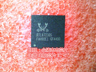 集成电路RTL8723BSQFN封装
