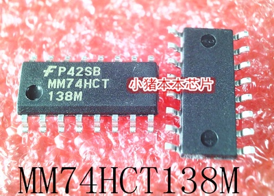 集成电路MM74HCT138MSOP16
