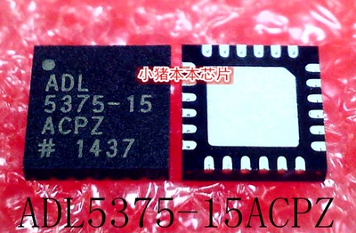 集成电路ADL5375-15ADL5375