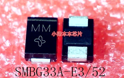 SMBG33A-E3/52      SMBG33A     丝印:MM      DO-215AA   新的