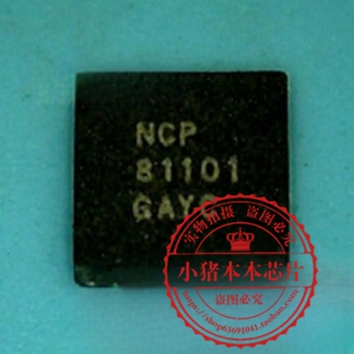 芯片NCP81101MNTXGSIS550