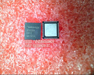 集成电路ISL95829AHRTZ