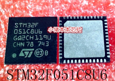集成电路STM32F051CBU6QFN48