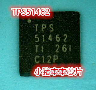 QFN24集成电路TPS51462RGER
