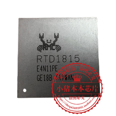 集成电路RTD1815RTD1815A