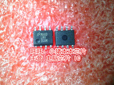 LMV358M LMV358MX 358M LMV358 SOP8全新现货 一个起售
