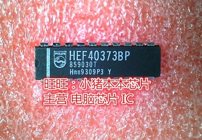 HEF40373BP HEF403738P DIP全新现货 一个起售